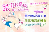 Ming Ri Institute for Arts Education Ltd. | Art of Falling - Dance ...